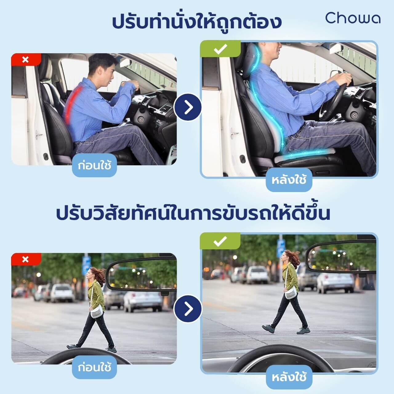 เซ็ตเบาะรองนั่งรถยนต์ + เบาะรองหลังรถยนต์ + หมอนรองคอในรถ Firm | Chowa