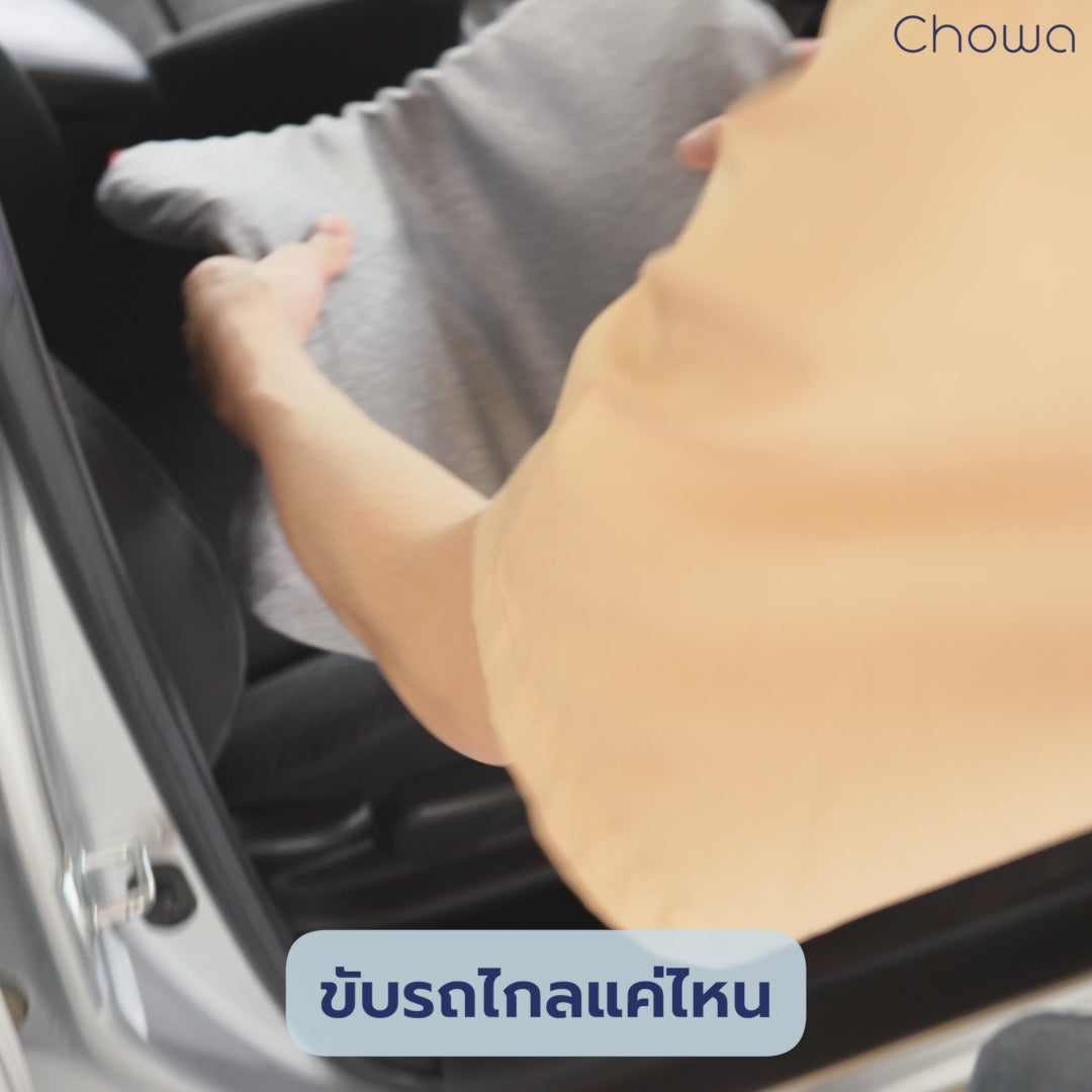 เซ็ตเบาะรองนั่งรถยนต์ + เบาะรองหลังรถยนต์ + หมอนรองคอในรถ Firm | Chowa