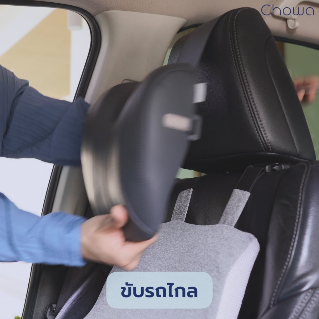 เซ็ตเบาะรองนั่งรถยนต์ + เบาะรองหลังรถยนต์ + หมอนรองคอในรถ Firm | Chowa